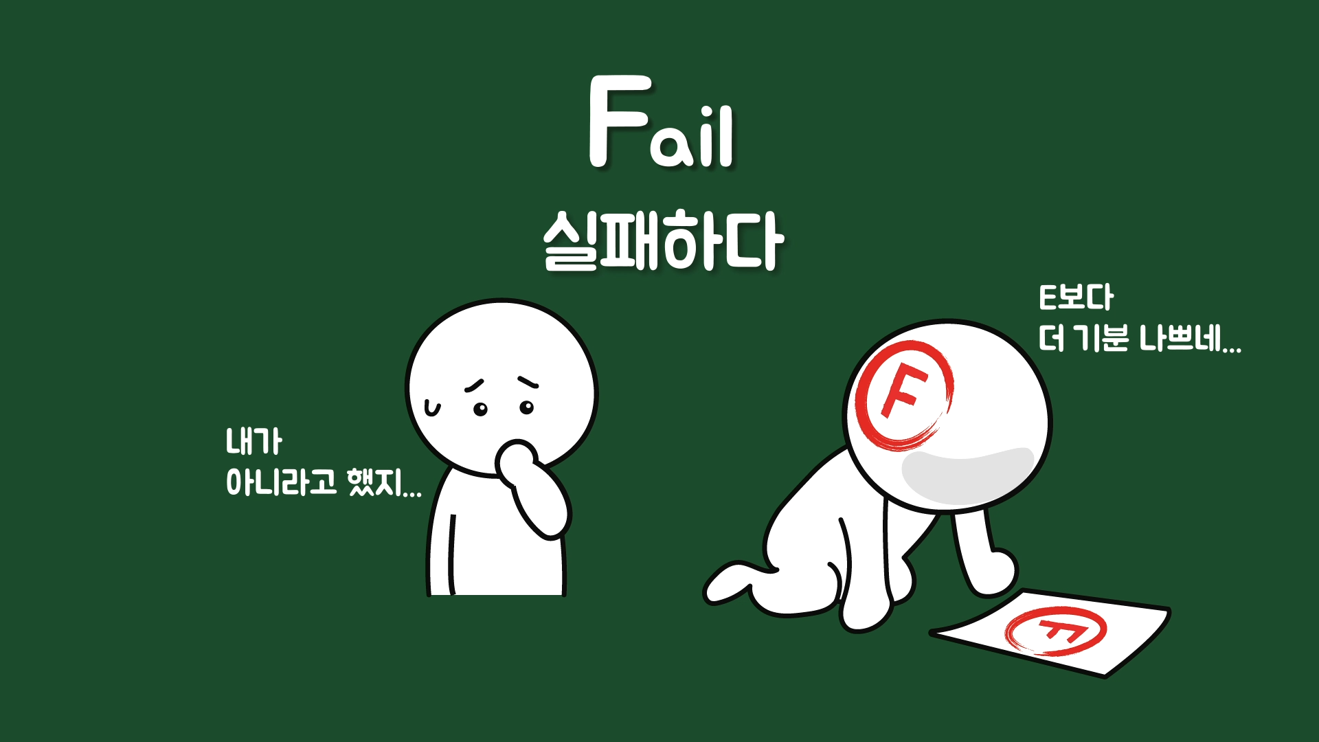대학에는 왜 E학점이 없고, 졸업할 때 학사복·학사모를 착용할까?